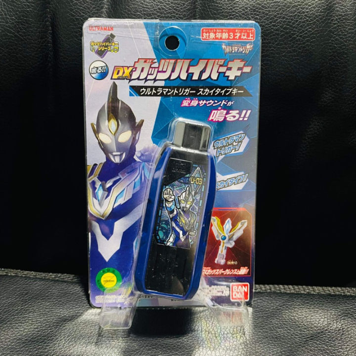 DX GUTS Hyper Key Sky Type งานแพ็ค คีย์ทริกเกอร์ร่างน้ำเงิน ของเล่น จา ...
