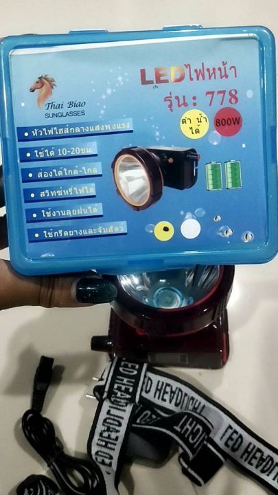 ไฟคาดหัว ไฟฉายคาดหัว กันน้ำ ส่องสว่าง รุ่นTB 778 แสงพุ่งไกล2000เมตร | Lazada.co.th