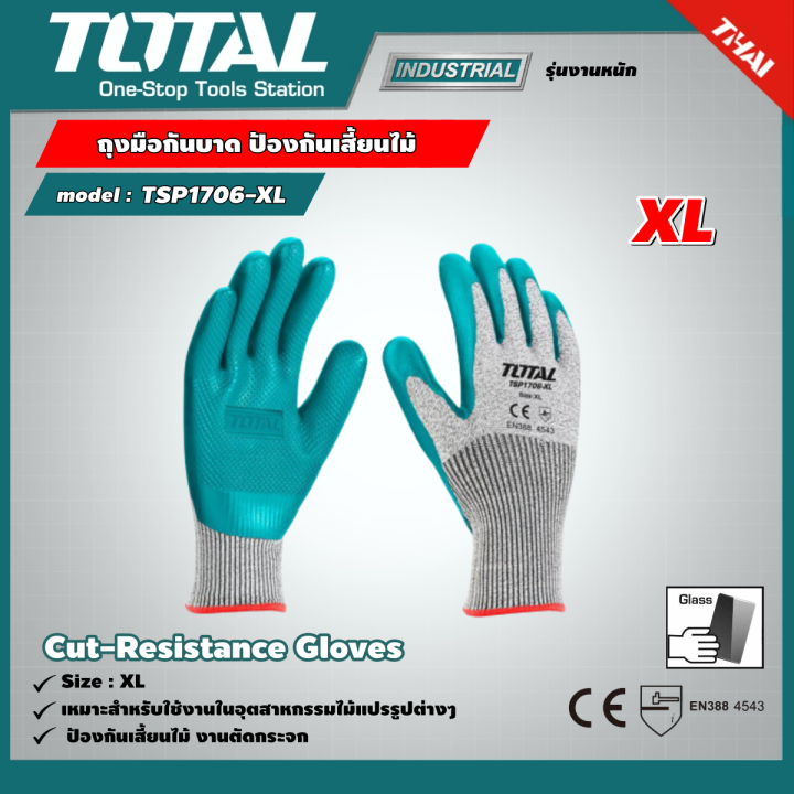 TOTAL ถุงมือกันบาด รุ่น TSP1706-XL ป้องกันเสี้ยนไม้ ถุงมืออุตสาหกรรม ...