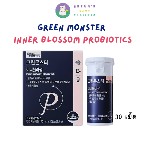 Green Monster Inner Blossom Probiotics 30 แคปซูล โพร+พรีไบโอติกส์ ...