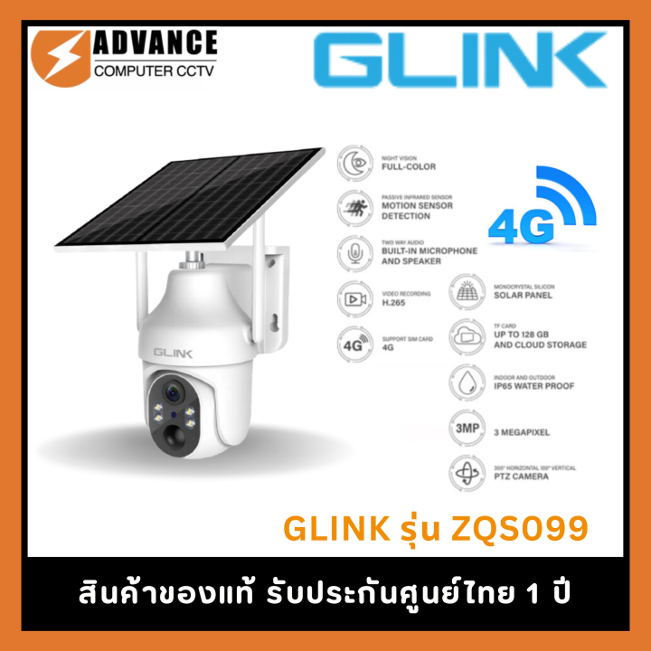 Glink รุ่น ZQS099 กล้องวงจรปิดไร้สาย มีแบตเตอรี่ในตัว Solar PTZ 3MP รองรับซิม 3G/4G LTE ภาพสี24 ...
