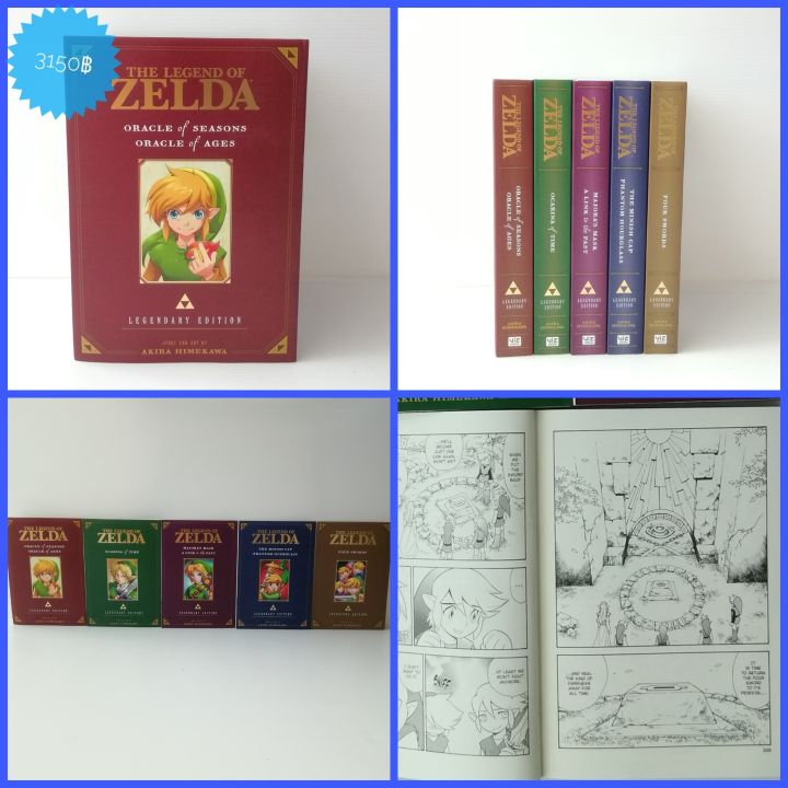 The Legend of Zelda Vol 1-5 Collection 5 Books Set | Lazada.co.th