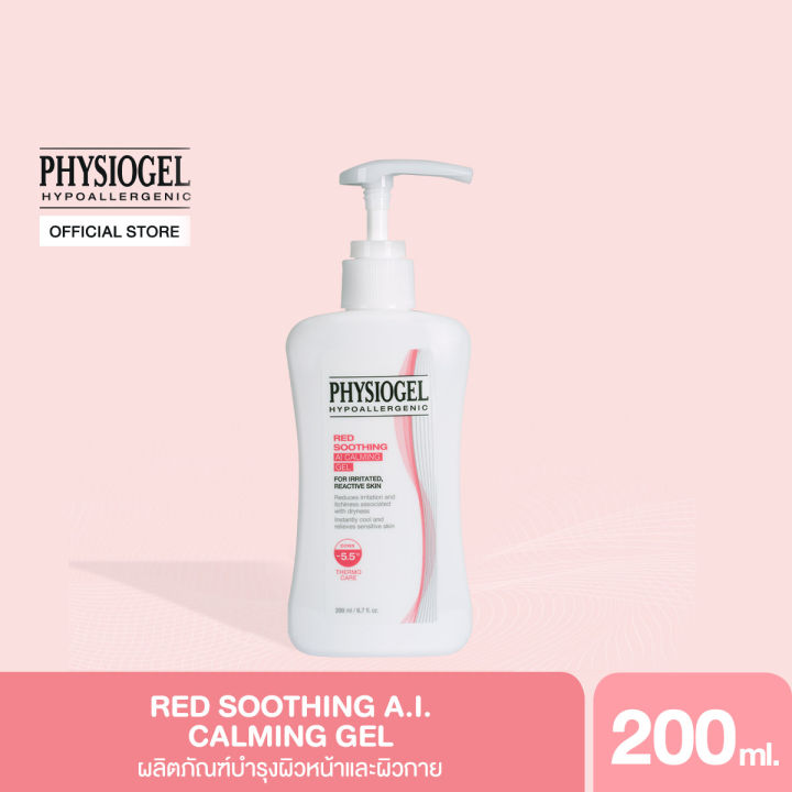 PHYSIOGEL RED SOOTHING AI CALMING GEL 200ML ฟิสิโอเจล เรด ซูตติ้ง เอไอ คาล์มมิ่ง เจล 200 ml ...