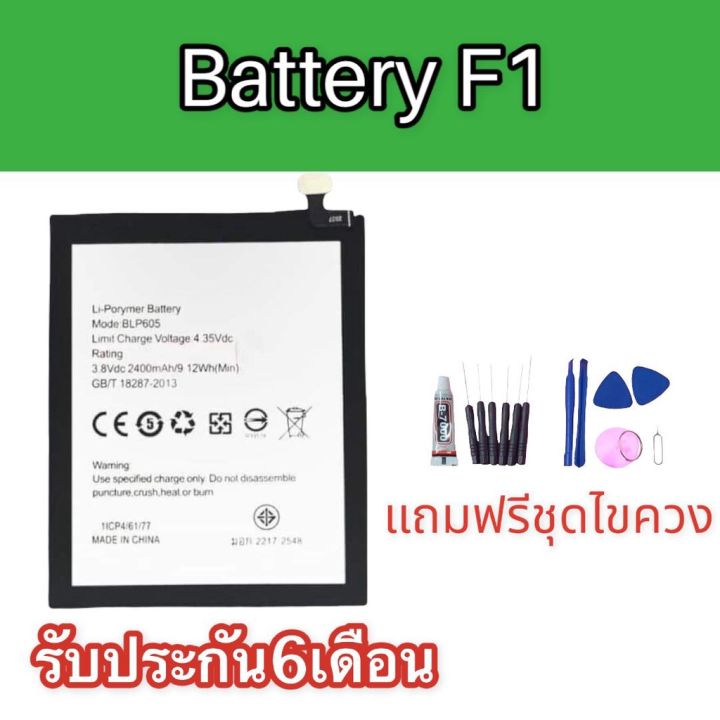 แบตเตอรี่ F1 Battery F1 แบตโทรศัพท์มือถือ แบตรับประกัน6เดือน แถมฟรีชุด ...