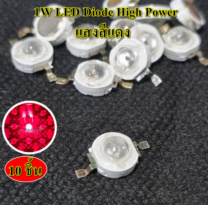 *10 ชิ้น* 1W LED High Power Red Led Beads 1 Watt Lamp Chip 3V-3.4V ...