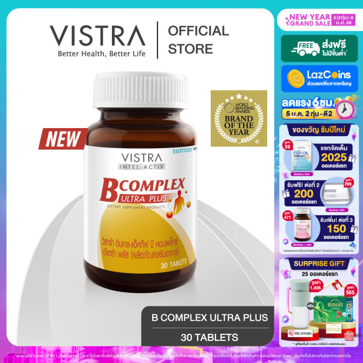 VISTRA INTEL-ACTIV B Complex Ultra Plus ( 30 TABS ) วิสทร้า อินเทล-แอ็คทีฟ บี คอมเพล็กซ์ อัลตร้า ...