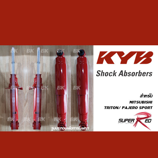 KYB SUPER RED โช้คอัพ MITSUBISHI TRITON ปี2006-2018 / PAJERO SPORT ปี ...