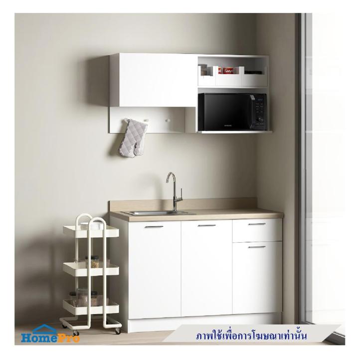 HomePro ครัวสำเร็จรูปท็อปซิงค์ซ้าย NAMI 120 ซม. สีขาว แบรนด์ CABIN ...