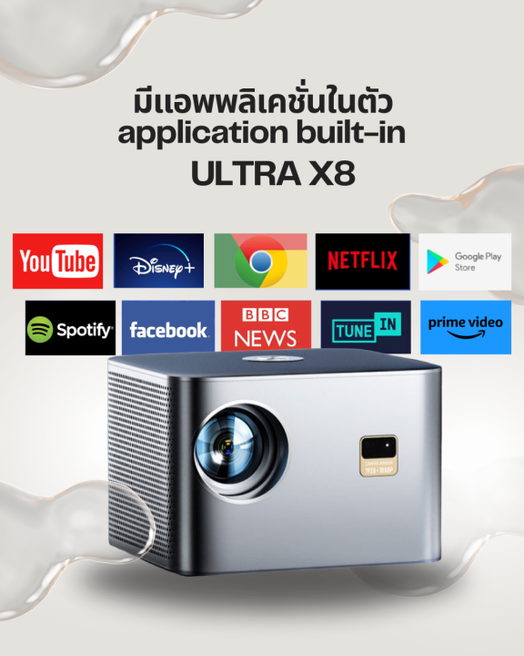 MP | Ultra X8 4K Projector โปรเจคเตอร์ 650 ANSI Built-In Andriod 11.0 ...