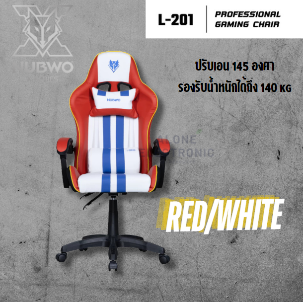 NUBWO รุ่น L201 RED/WHITE เก้าอี้เกมมิ่งดีไซน์เท่ สปอร์ต เข้าได้กับทุกการแต่งบ้าน ประกัน 6 เดือน ...