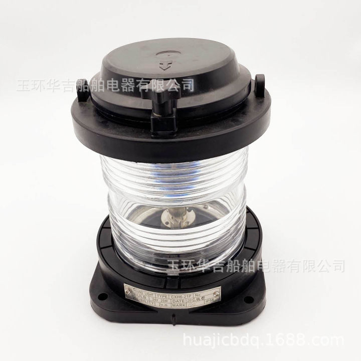 Navigation Signal CXH6-21P 24V Navigation Signal Light Marine Lighting ...