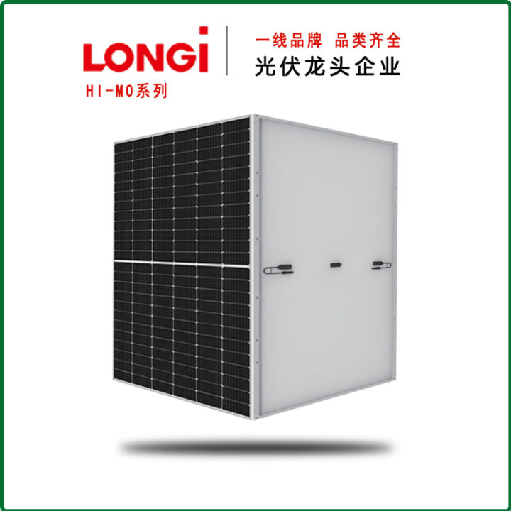 Longji photovoltaic panel solar power generation 550/555w high-power ...
