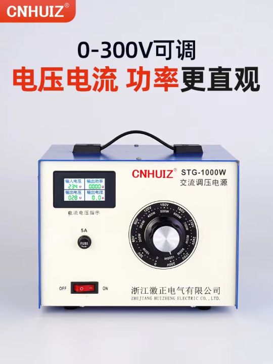 Single-phase voltage regulator 220v AC 0-300v adjustable power supply ...