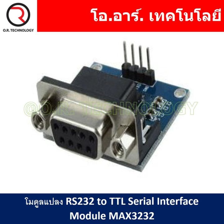 (1ชิ้น) NA652 โมดูลแปลง RS232 to TTL Serial Interface Module MAX3232 | Lazada.co.th