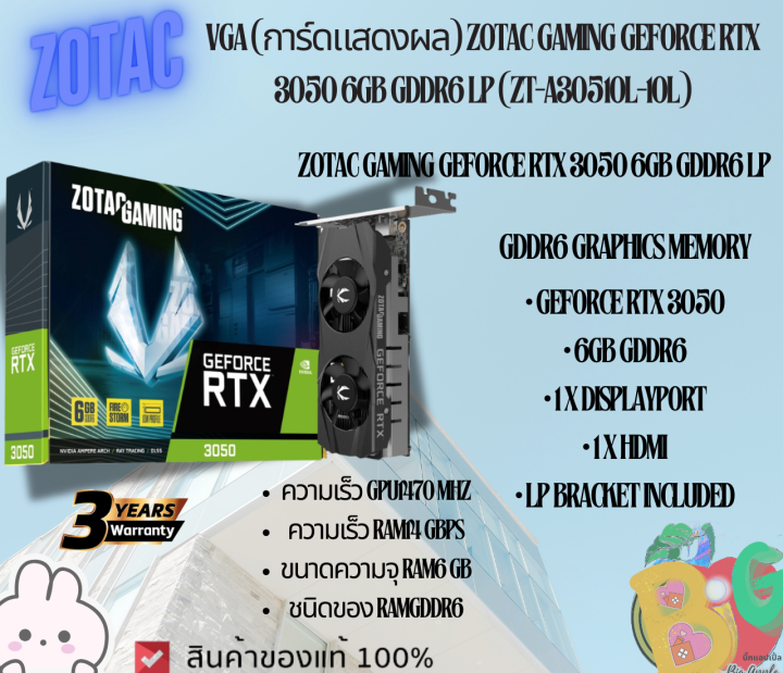 VGA (การ์ดแสดงผล) ZOTAC GAMING GEFORCE RTX 3050 6GB GDDR6 LP (ZT-A30510L-10L) | Lazada.co.th
