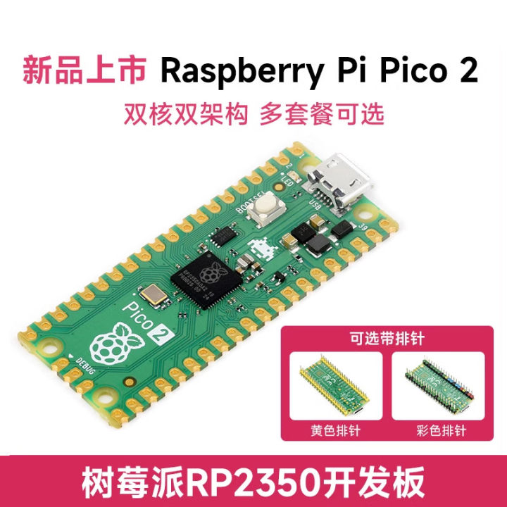 # Raspberry Pi Raspberry Pi Pico 2 RP2350 Dual-Core Microcontroller python Development Board Kit ...