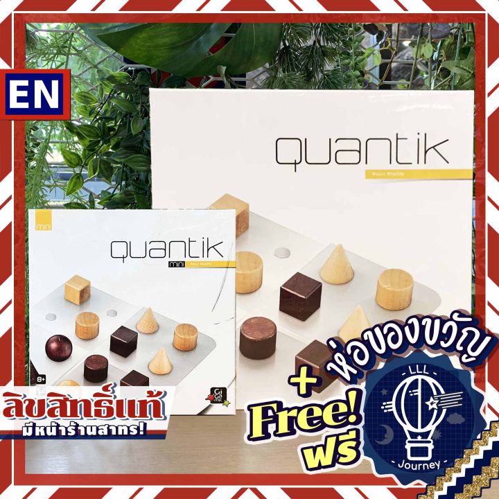 Quantik / Quantik Mini ห่อของขวัญฟรี [Boardgame บอร์ดเกม] | Lazada.co.th