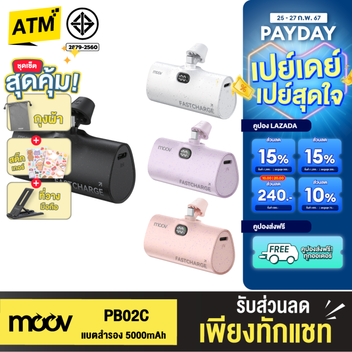[คูปองใต้สินค้า] Moov PB02 แบตสำรอง 5000mAh Type C Mini Powerbank ชาร์จ ...