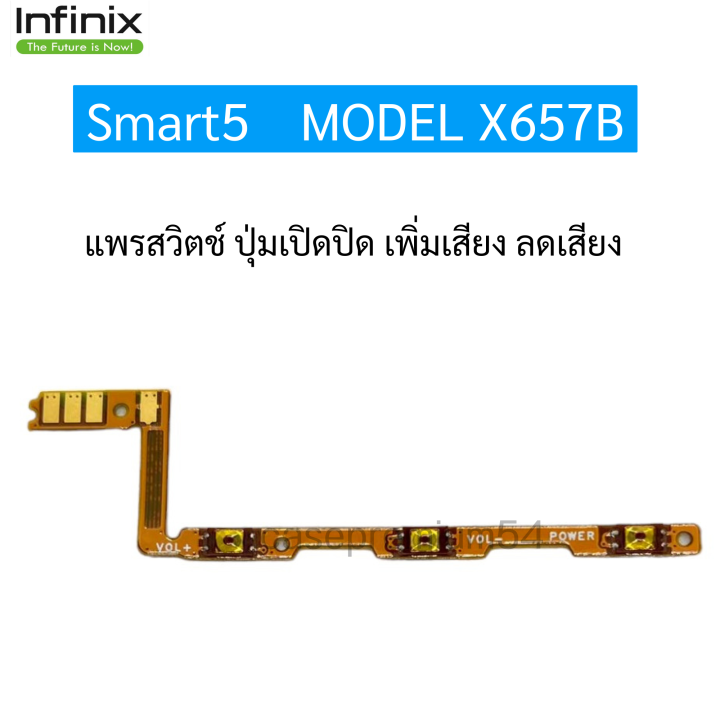 แพรสวิตช์ infinix Smart5 MODEL (X657B) ปุ่มเปิดปิด เพิ่ม เสียง ลด เสียง ...