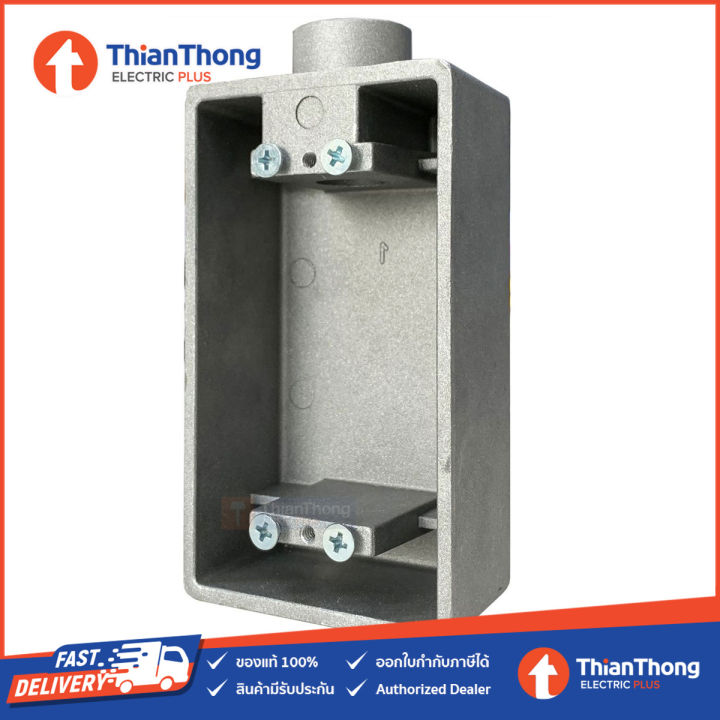 FS Box บล็อกลอย 3x5 แบบ 1 ทาง ขนาดรู 1/2 แนวตั้งใช้กับฝากันน้ำพานาโซนิค ...