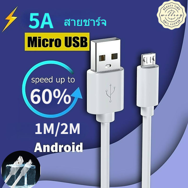 สายชาร์จโทรศัพท์ สายชาร์จMircoUSB 1M 2M 5A ของแท้ 100% Fast Charger สายข้อมูล Android Samsung ...