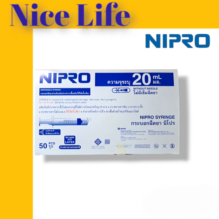 NIPRO Syringe 20mL กระบอกฉีด 50ชิ้น(1กล่อง) | Lazada.co.th