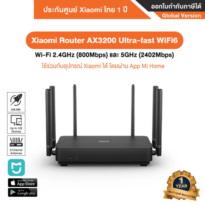 Xiaomi Router AX3200 อุปกรณ์ขยายระยะสัญญาณ Wi-Fi - Global Version รัป ...