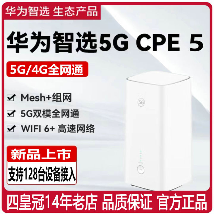 Huawei 5G CPE Pro2 wireless router Gigabit port dual broadband card 5G ...