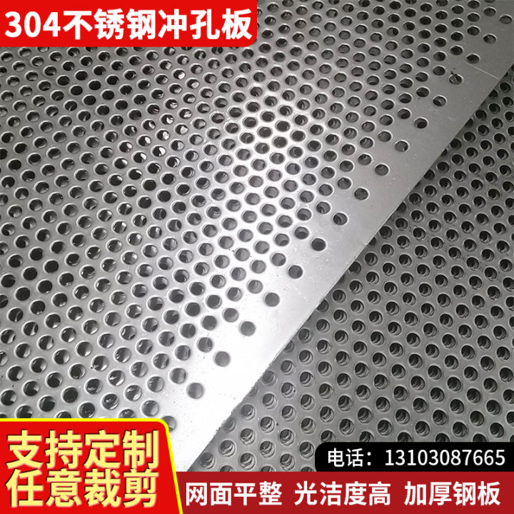 Customized stainless steel punching screen galvanized steel plate metal ...
