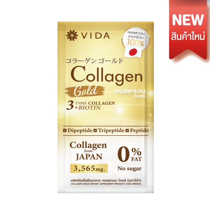 VIDA Collagen Gold 3565mg. 1 Sachet | Lazada.co.th