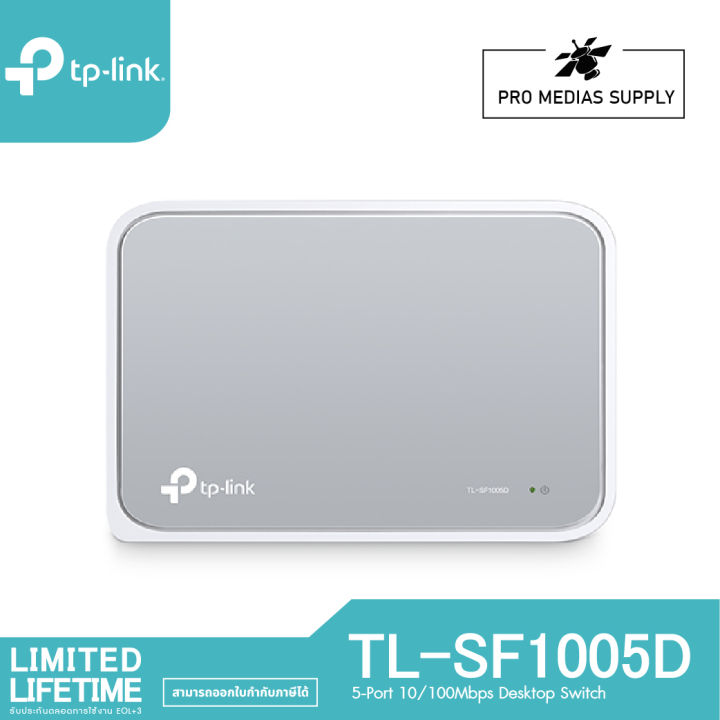 TP-Link TL-SF1005D (5-Port 10/100Mbps Desktop Switch) | Lazada.co.th