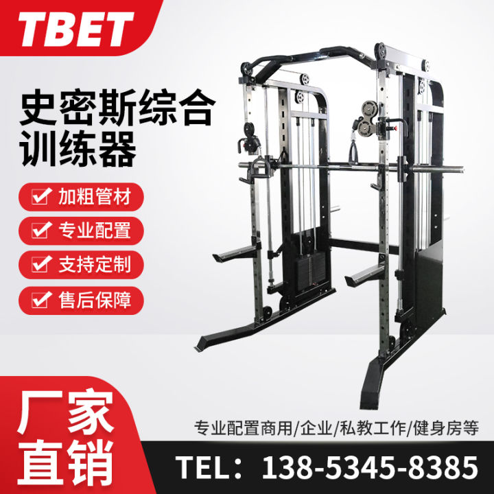 Smith bird all-in-one gym squat gantry multifunctional comprehensive ...