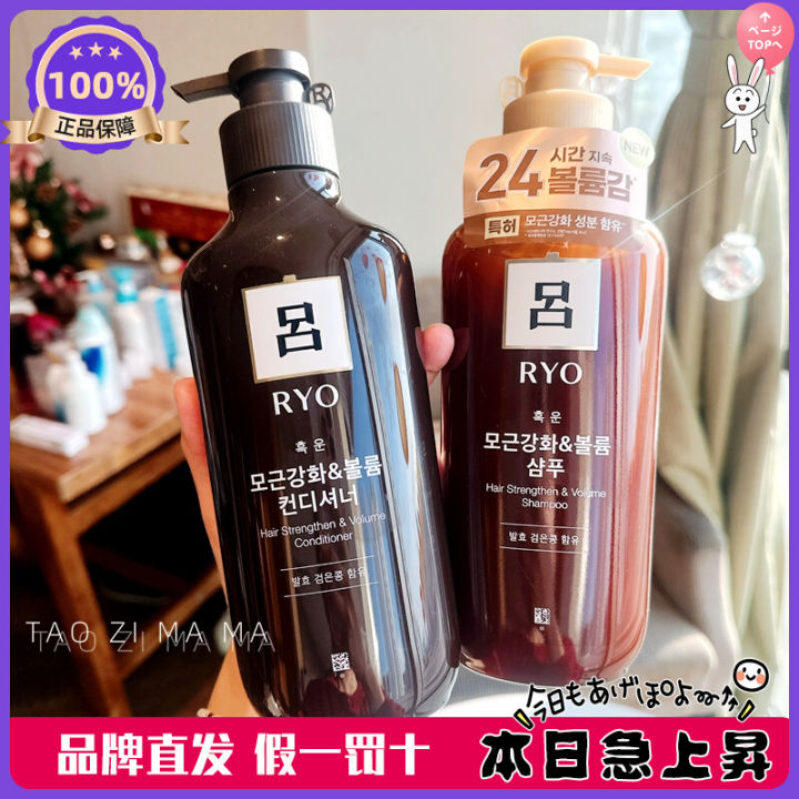 [In Stock] South Korea Ryo Shampoo Conditioner Anti-Dandruf And Relieve ...