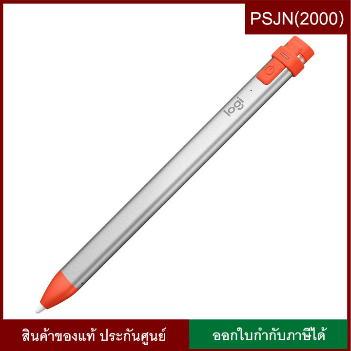 Logitech Crayon ปากกาดิจิตอลของแท้ สำหรับ iPad (914-000035) | Lazada.co.th