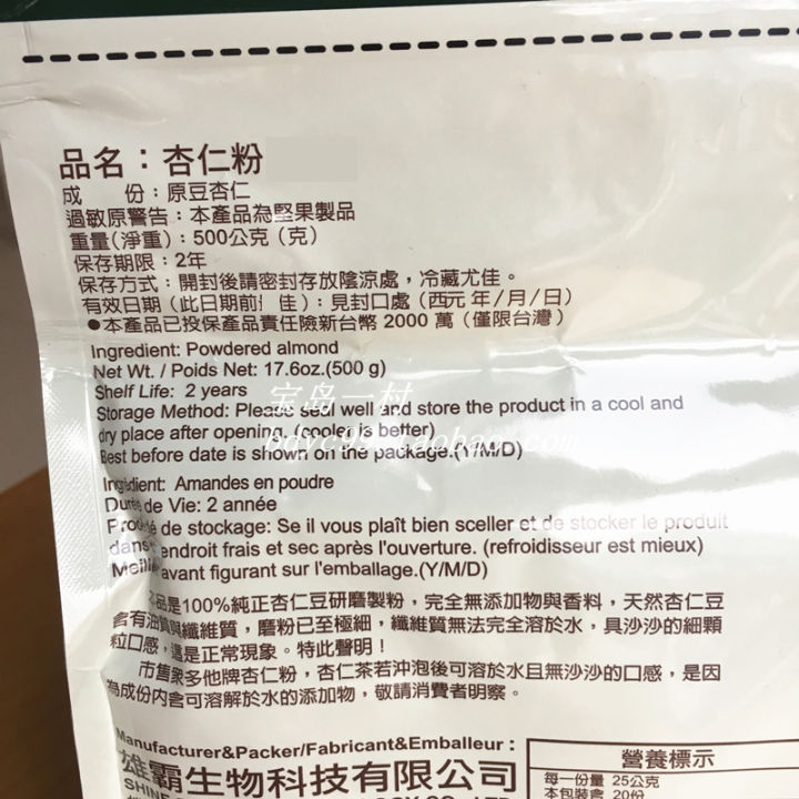 Taiwan Province original healthy age almond powder 500g cooked almond ...