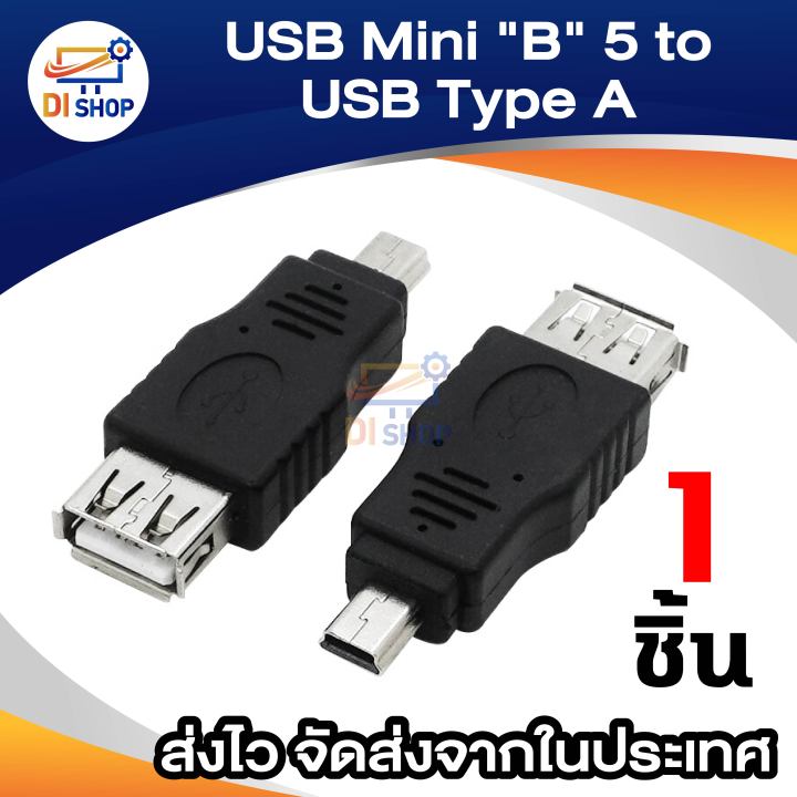 USB Mini "B" 5 Male to USB Type A Female Adapter | Lazada.co.th
