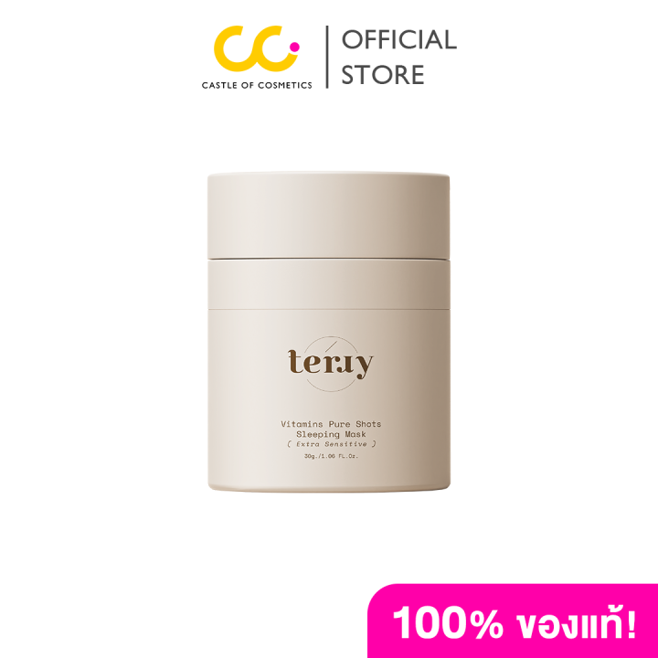 TERRY Vitamins Pure Shot Sleeping Mask Extra Sensitive เธอร์รี่ สลิป ...