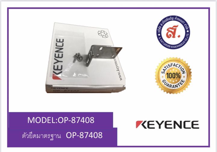 ตัวยึดมาตรฐาน KEYENCE รุ่น OP-87408 | Lazada.co.th