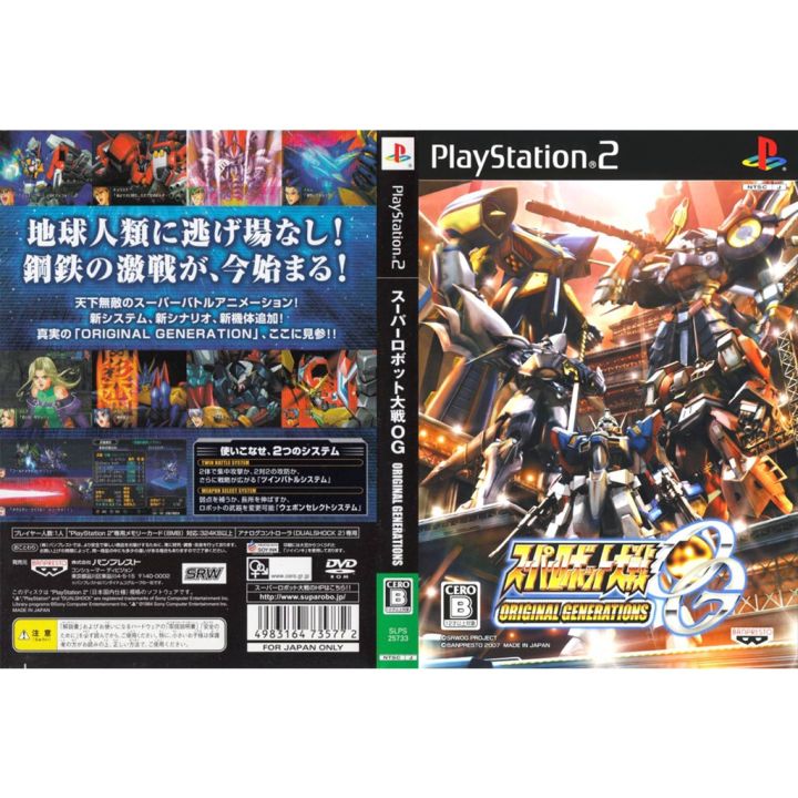 แผ่นเกมส์ PS2 Super Robot sen Original Generation คุณภาพ ส่งไว | Lazada ...