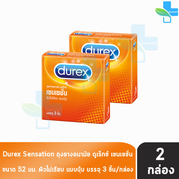 Durex Sensation ดูเร็กซ์ เซนเซชัน ขนาด 52 มม บรรจุ 3 ชิ้น [2 กล่อง] ถุงยางอนามัย ผิวไม่เรียบ ...