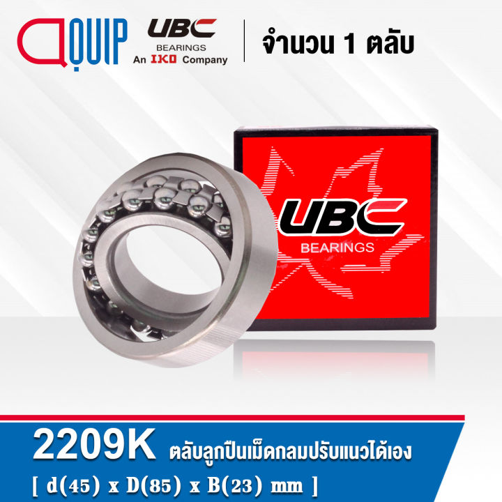 2209K UBC ตลับลูกปืนเม็ดกลมปรับแนวได้เอง ( SELF ALIGNING BALL BEARINGS ...