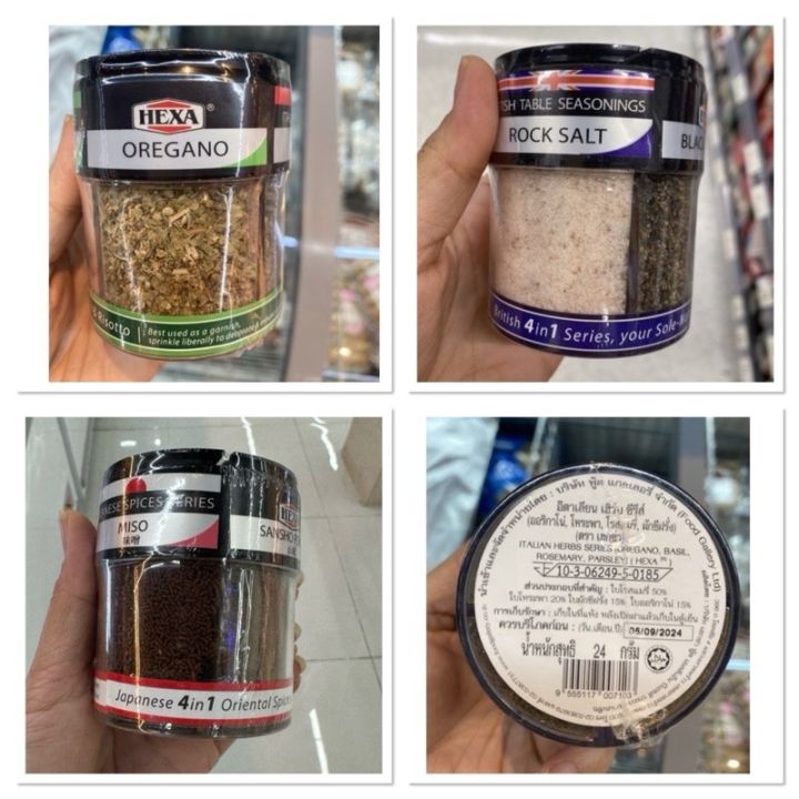 Italian Herbs Series Oregano Basil Rosemary Parsley Hexa 24 G. อิตา ...