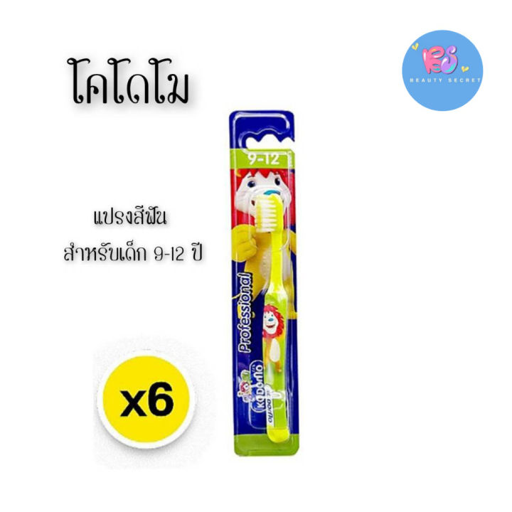 📍 (6ด้าม/แพ็ค) Kodomo Toothbrush อายุ 9-12 ปี โคโดโม แปรงสีฟันสำหรับ ...