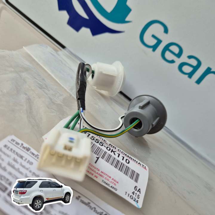 Toyota Fortuner 2004-2015 Rear Combination Lamp Socket & Wire Sub-Assy ...