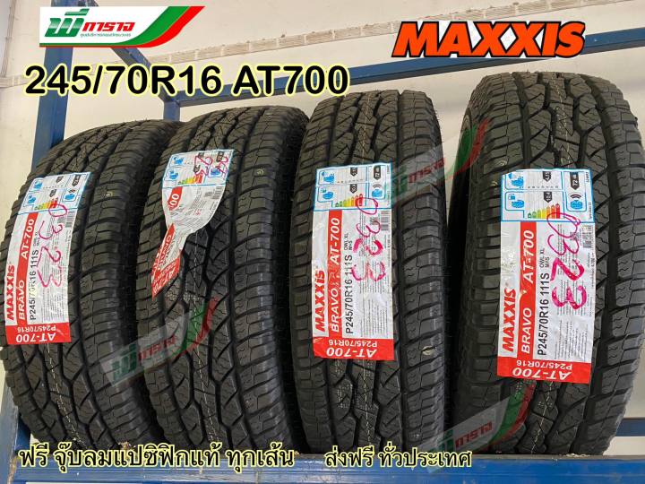 MAXXIS 245/70 R16 รุ่น BRAVO AT700 ยางใหม่ปี 2024 (ชุด 4 เส้น) ยางรถกระบะ แม็กซีส ขอบ16 ฟรี!จุ๊บ ...