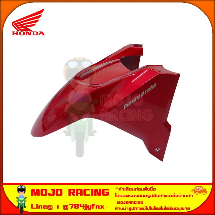 บังโคลนหน้า Click 160 สีแดงเงา ของแท้ศูนย์ HONDA 61110-K2S-T00ZA จัดส่ง Kerry มีเก็บเงินปลายทาง ...