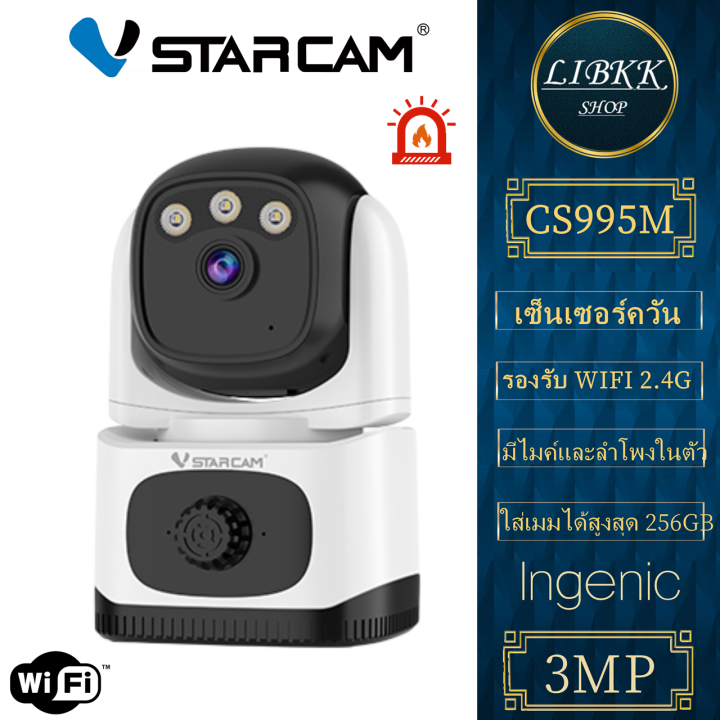 VSTARCAM CS995M HD เครือข่าย Wi-Fi 3MP กล้องวงจรปิดสำหรับตรวจจับเพลิงไหม้/CO2และแจ้งเตือนโดย ...