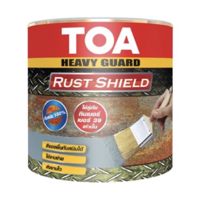 ( PRO+++ ) โปรแน่น.. TOA Rust Shield ทีโอเอ รัสท์ ชิลด์ สีรองพื้นกัน ...