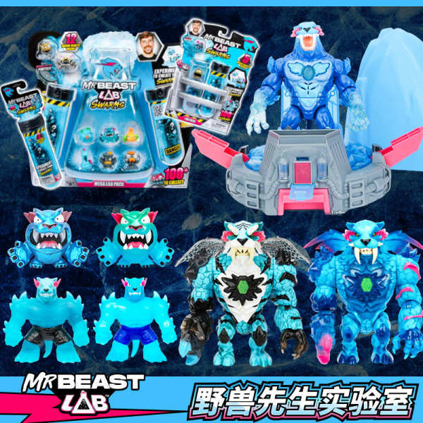 MRBEAST beast laboratory tiger leopard cool muscle group decompression ...