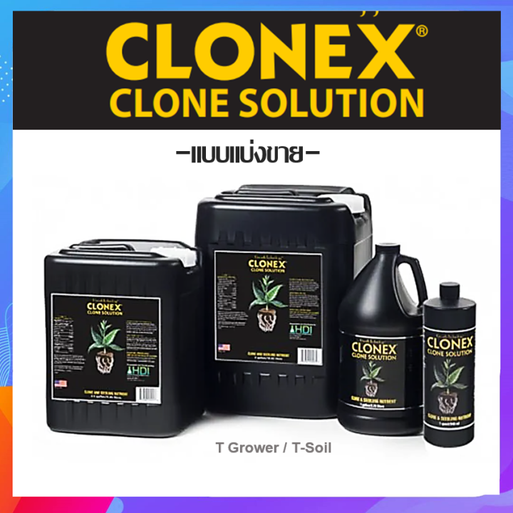 (แบบน้ำ) Clonex Clone Solution ของแท้ น้ำยาเร่งราก ใช้ร่วมกับเจลเพื่อ ...